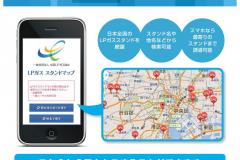 LPG自動車とは | LPG内燃機関工業会